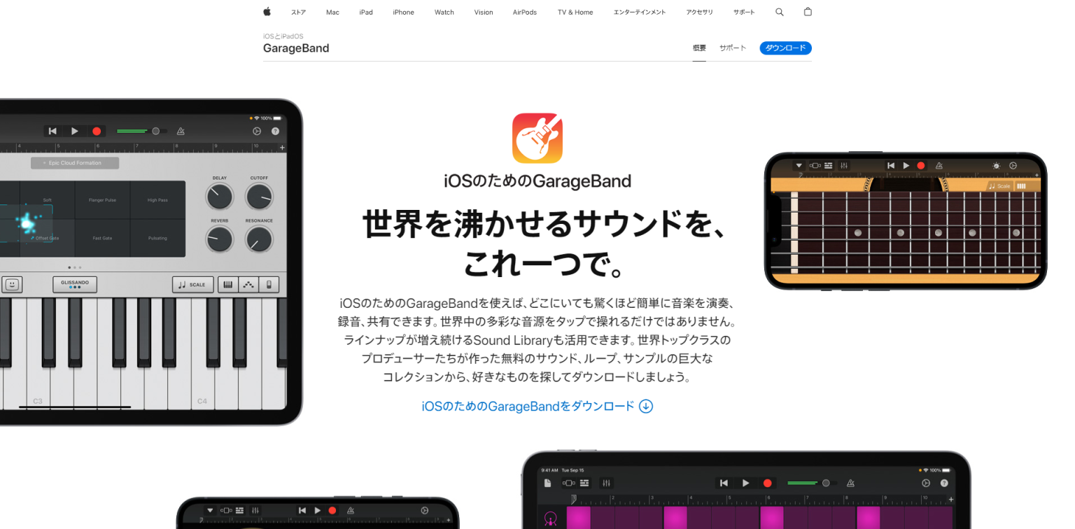 DTMフリーソフトとは？初心者におすすめのDAW18選！ | 椿音楽教室