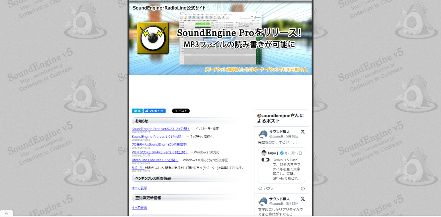 DTMフリーソフトとは？初心者におすすめのDAW18選！ | 椿音楽教室