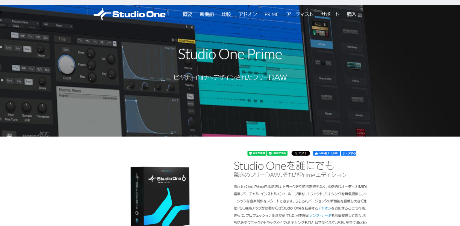 DTMフリーソフトとは？初心者におすすめのDAW18選！ | 椿音楽教室