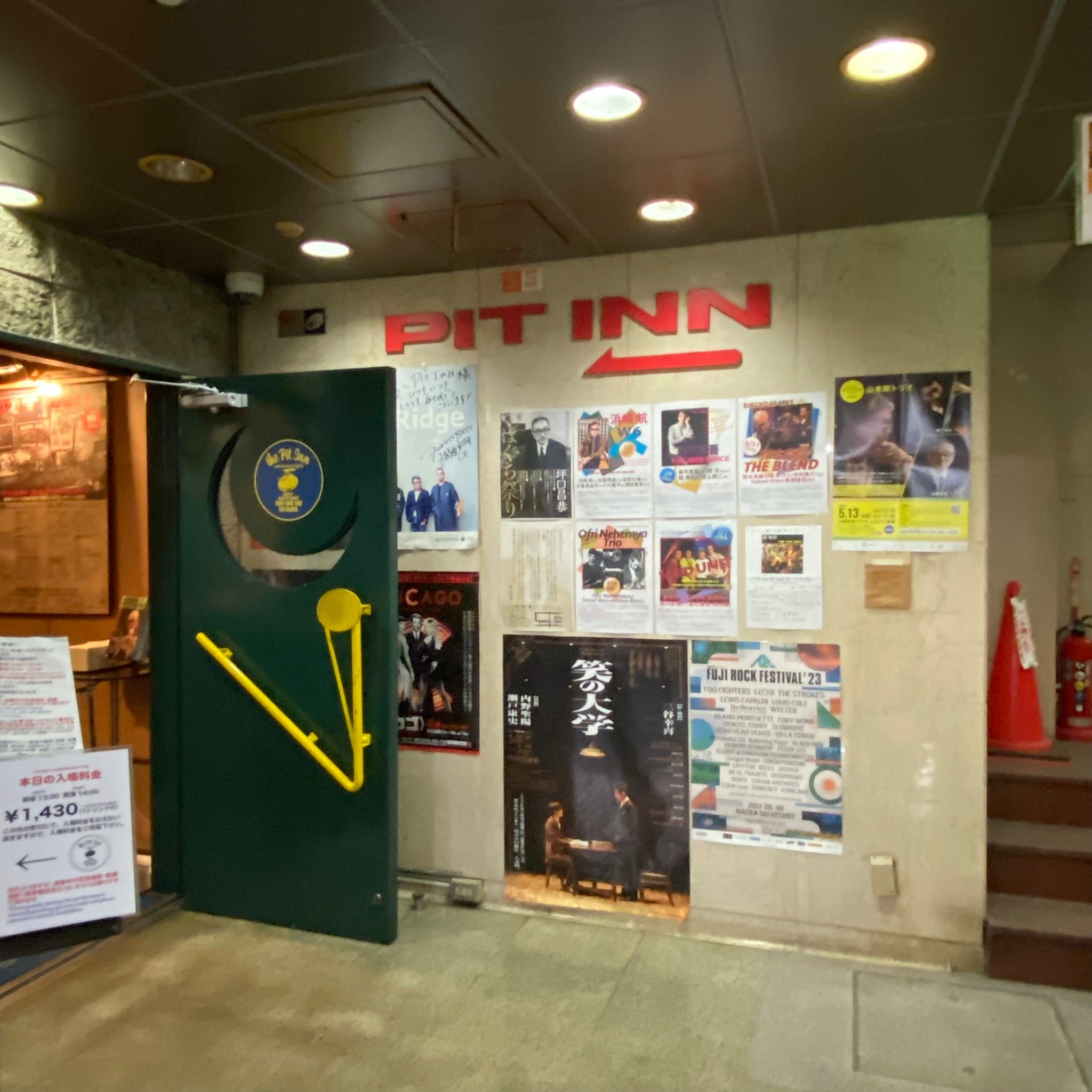 STUDIO PIT INN（スタジオピットイン） ｜椿音楽教室